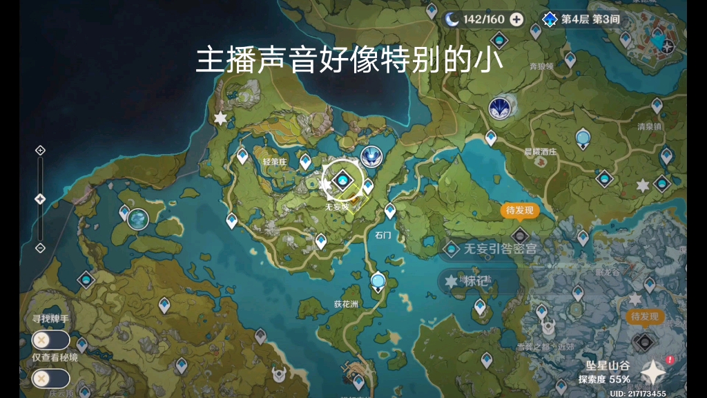 终于见到胡桃的传说任务了