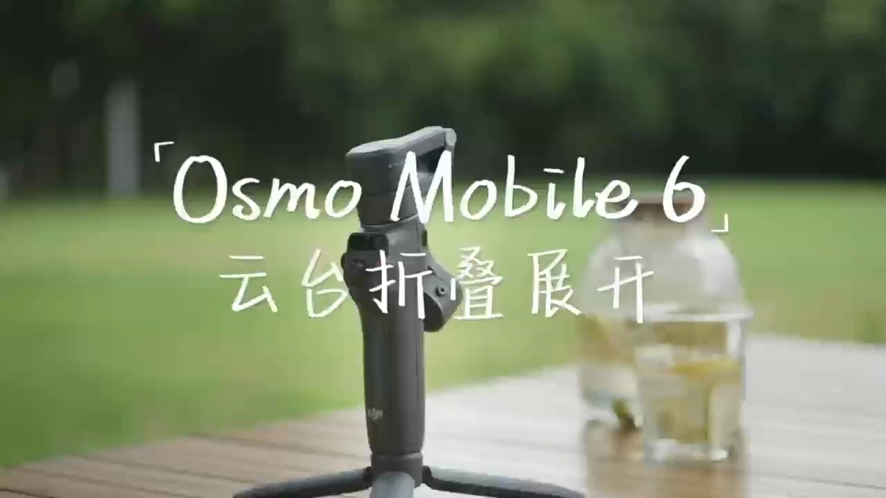大疆 稳定器 DJIOM6 手机摄影#户外拍摄 Osmo Mobile 6|云台.