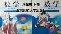 八年级上册数学 第二章 7 二次根式 实数 初二数学上册 611edu
