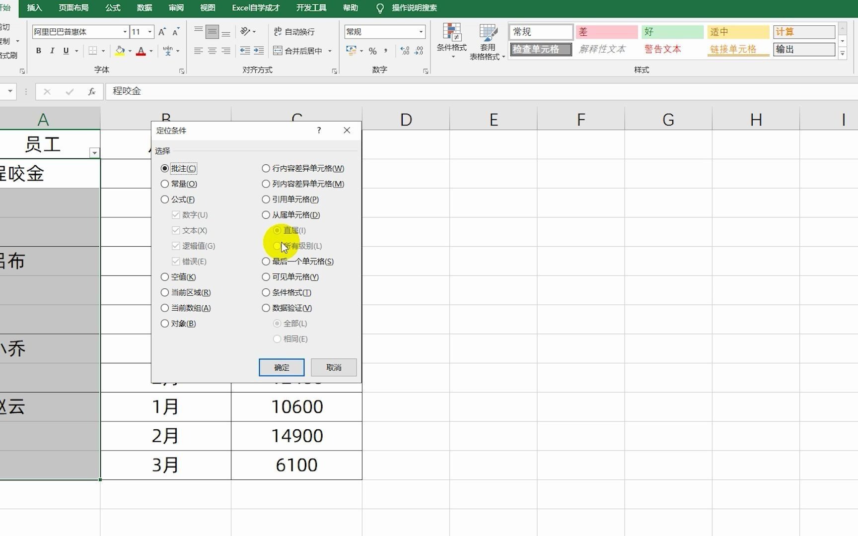Excel小技巧:不要用合并单元格,筛选都做不了