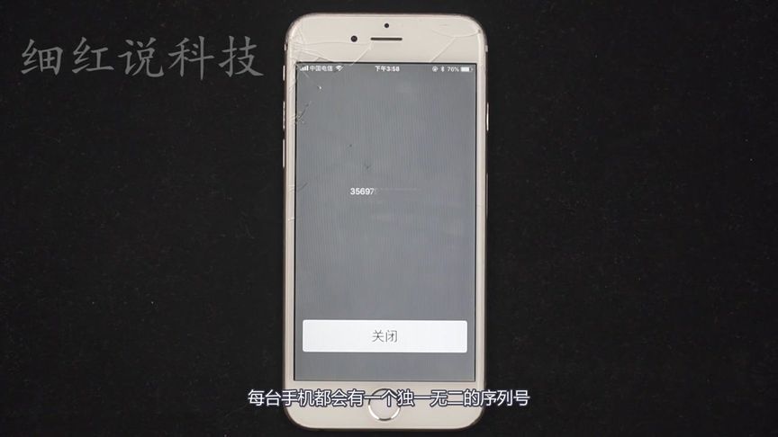 苹果手机设置序列号,即使丢了,别人也用不了你的手机