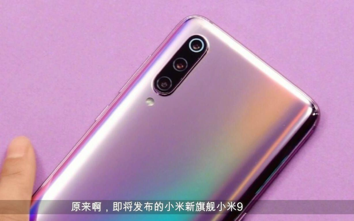 小米9支持“5G WiFi”,上网速度快不掉线
