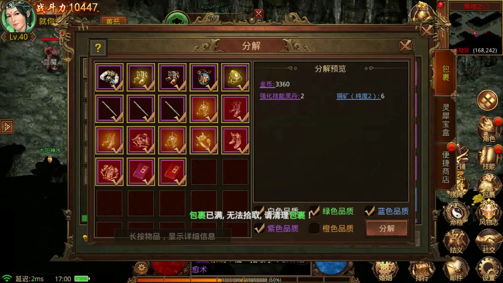 传奇世界复古版,组队挂机升级打怪就是快,带你找回当年的感觉!
