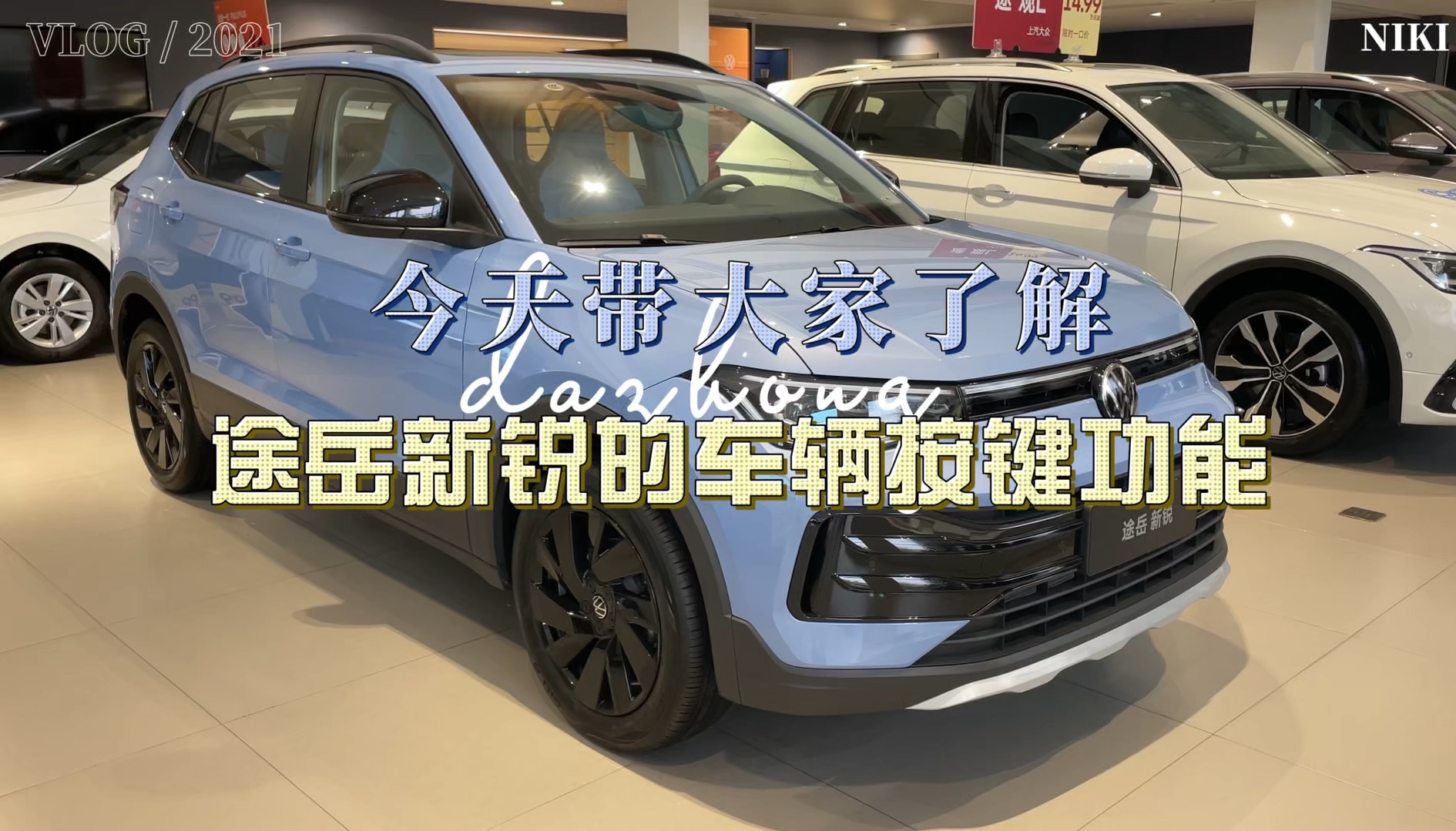 途岳新锐的按键功能你了解嘛