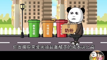 普通人悲惨的一生