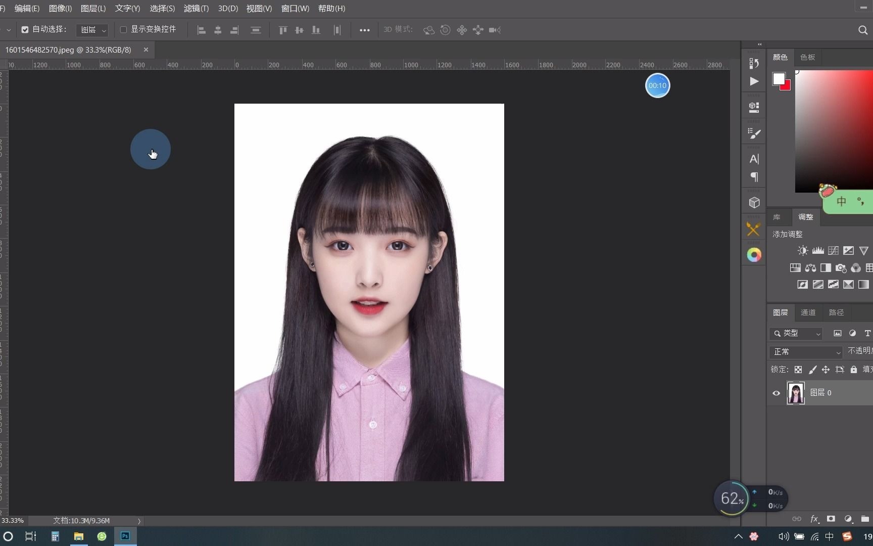 一寸照片制作教程