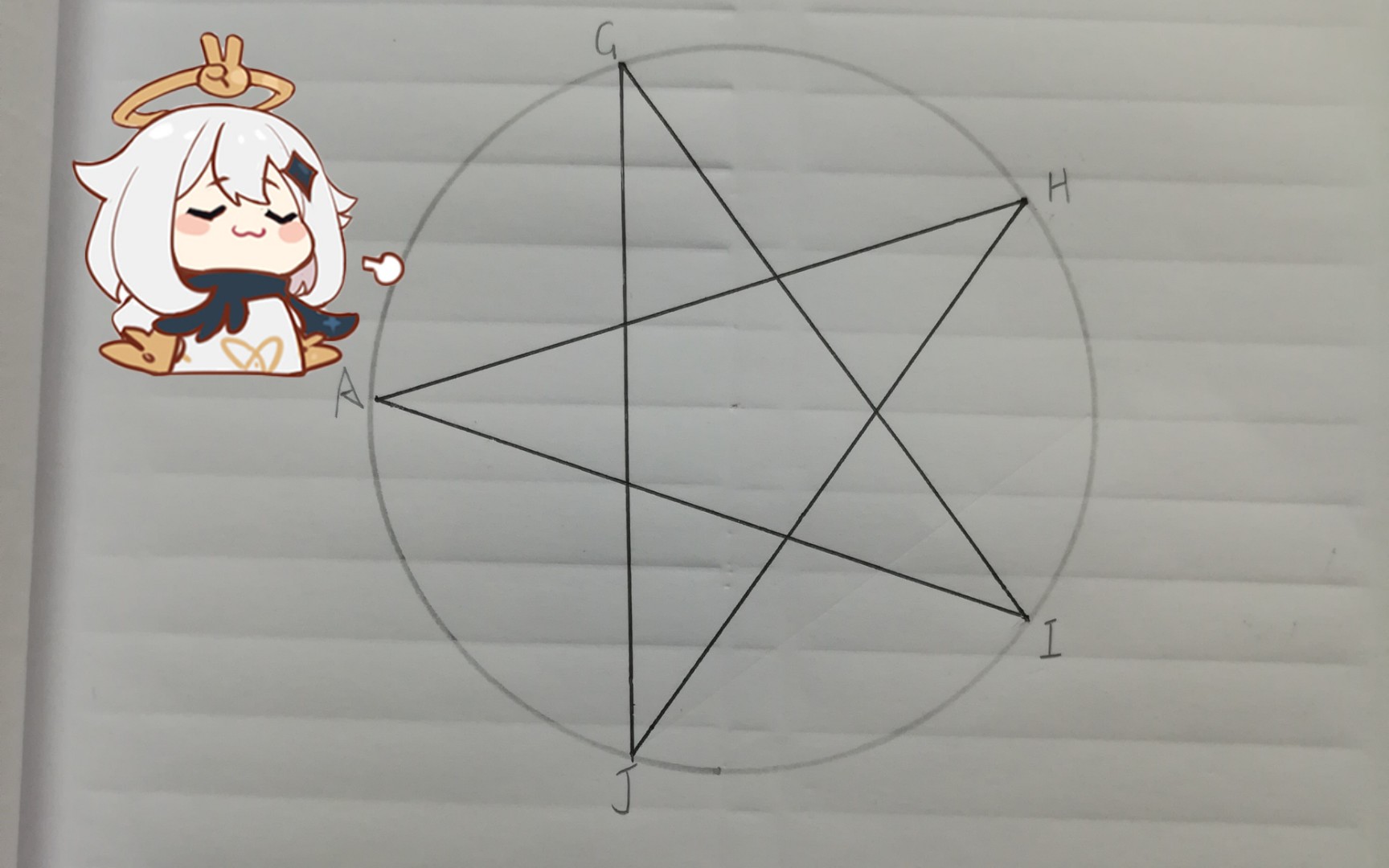 教你用尺规作图画出一个五角星。