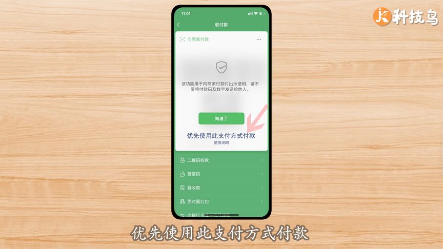 微信设置零钱优先支付在哪里_batch