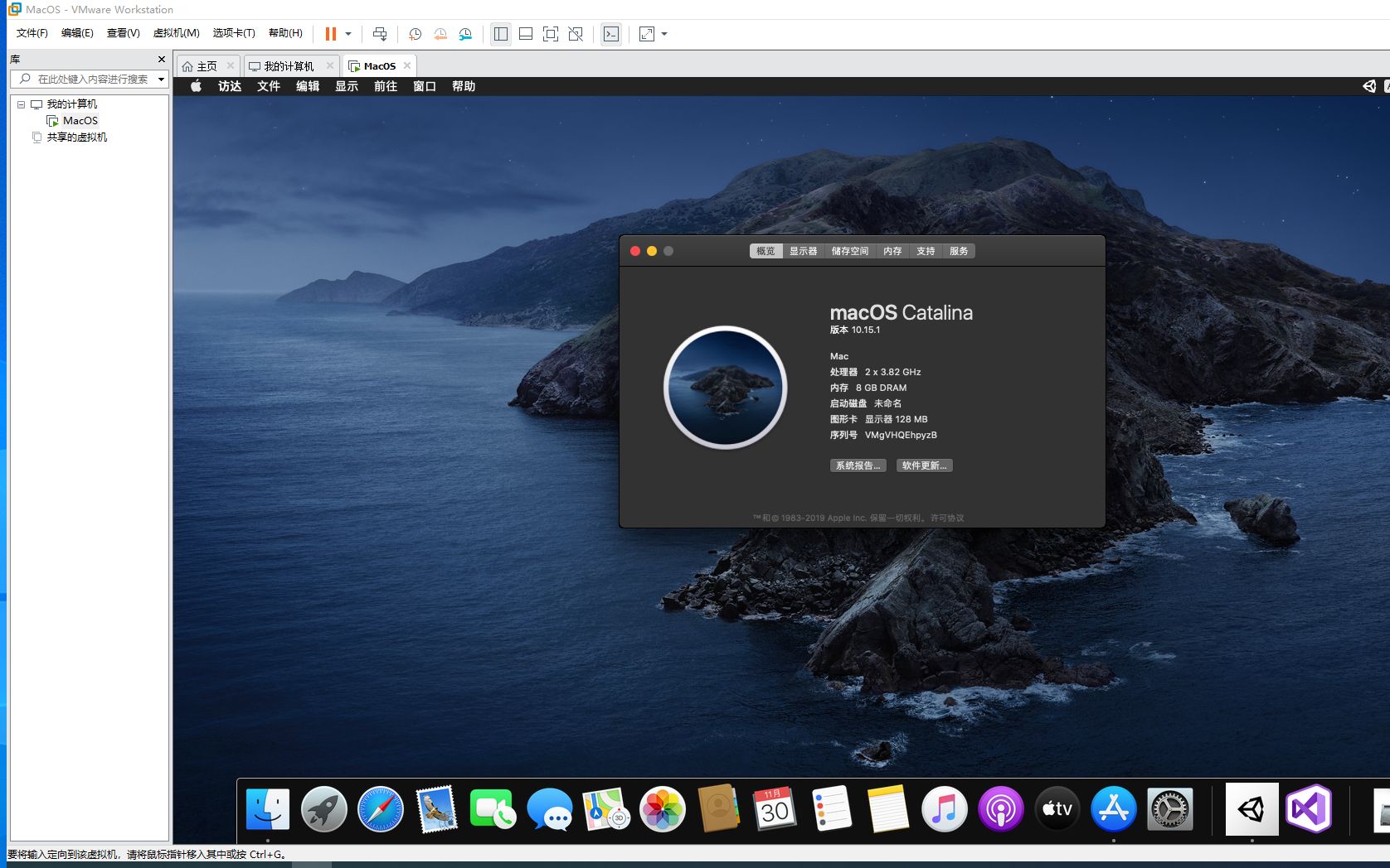 VMware安装MacOS10.15.1最新MacOS虚拟机