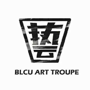 北语中外学生艺术团 