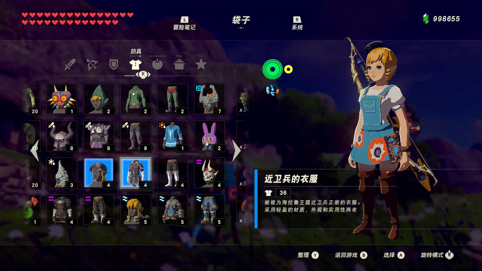 《塞尔达传说旷野之息》林可儿全套MOD