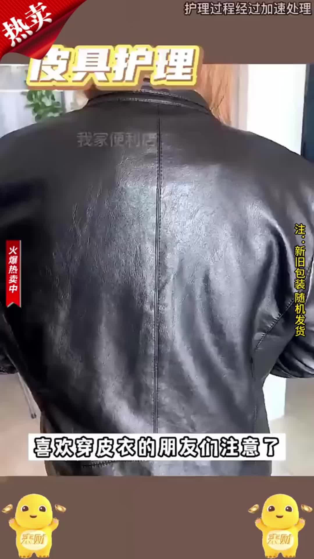 喜欢穿皮衣朋友们,穿久了不好好护理,再好的皮衣也会显得掉价,给自己...