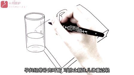 叶酸预防胎儿神经管畸形 48