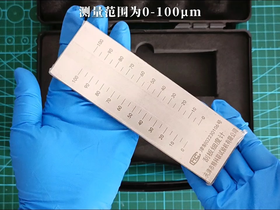 如何操作刮板细度计【南北潮】