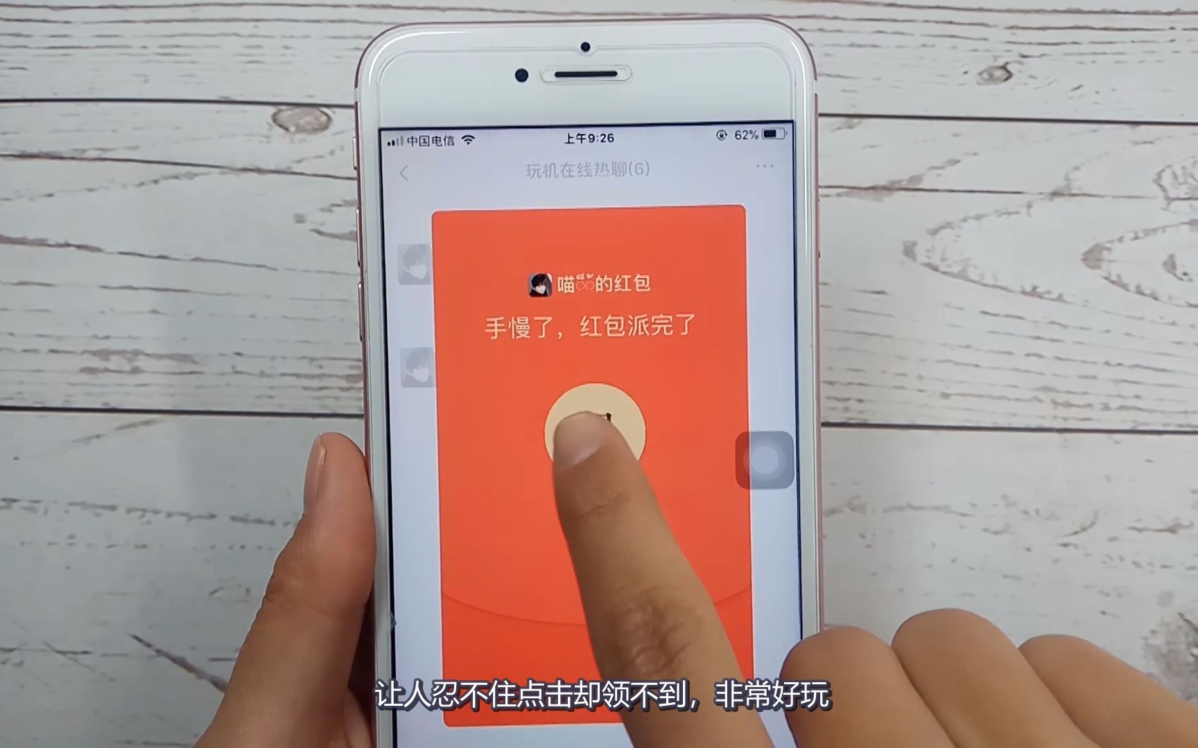 微信红包还能领取2次?快去再点下