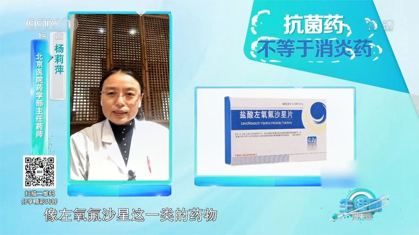抗菌药不等于消炎药!专家指出:头孢不能杀灭感冒病毒|生活圈