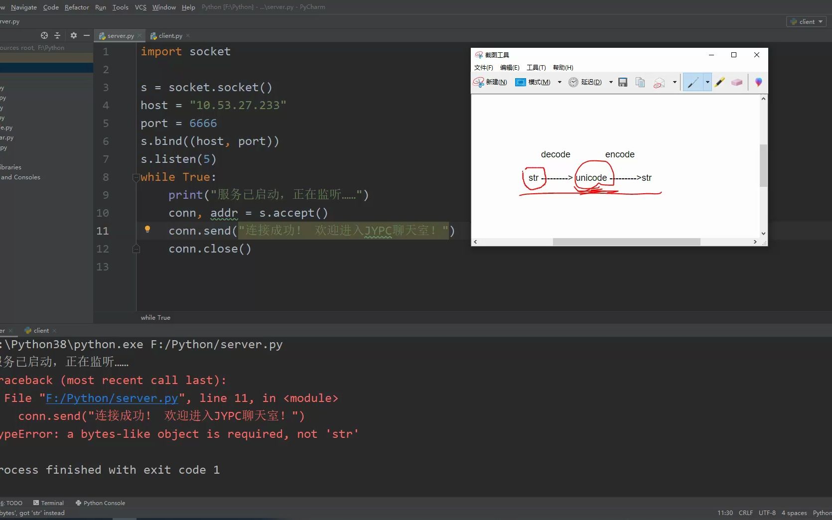 42socket编程-案例-client
