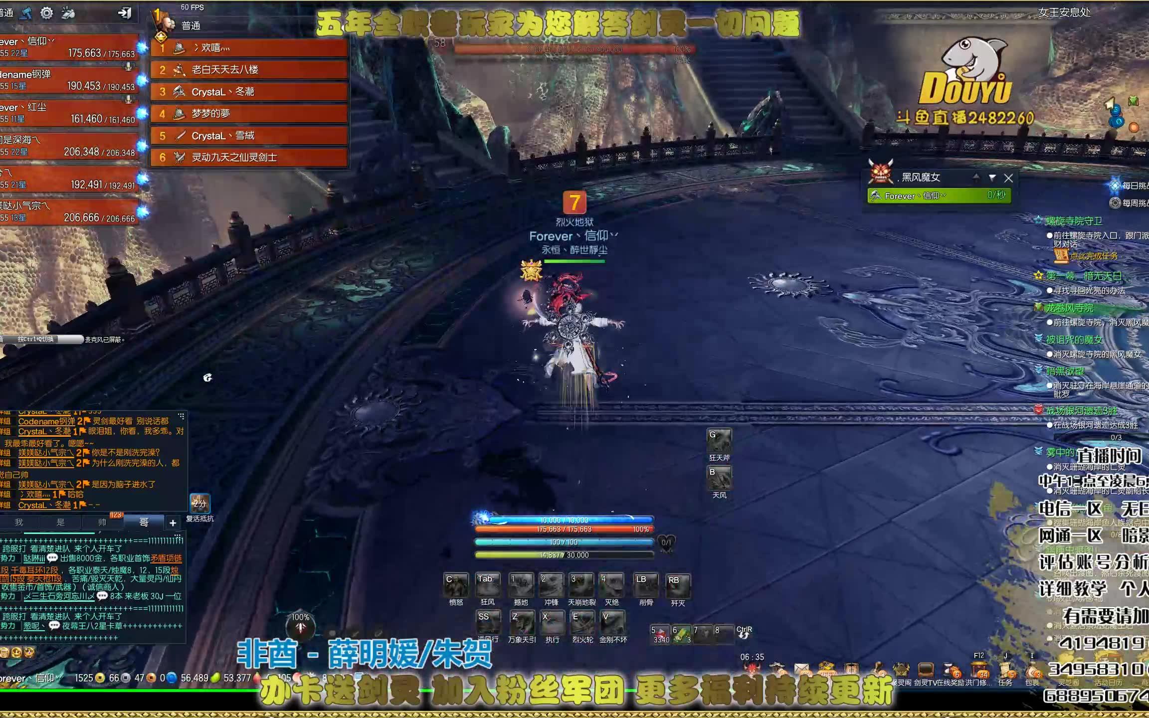 剑灵 12人团本螺旋寺院(魔女)教学!