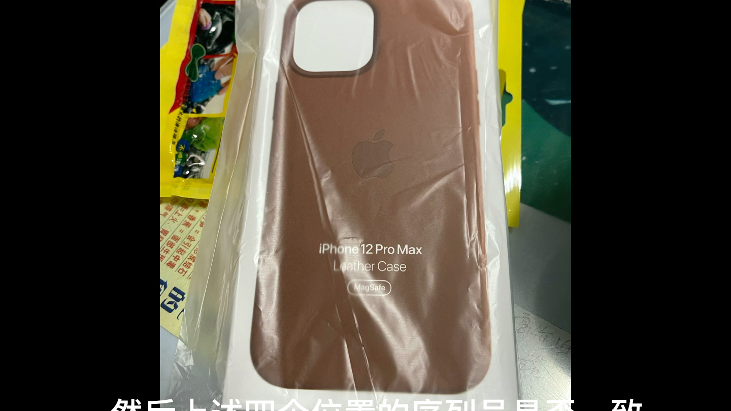 如何识别真假magsafe无线充电器和官方皮革保护套
