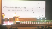 2017 中国大学生计算机设计大赛 软件服务外包 作品点评一