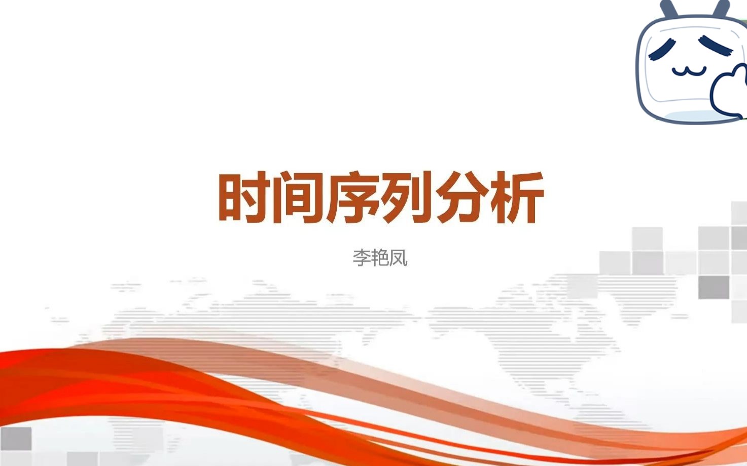 9.1时间序列的分析指标