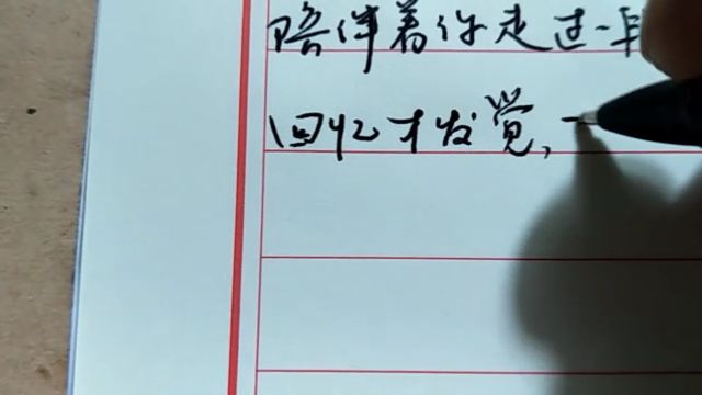一段让人心醉的情感日记,令人向往和感动,写的真好!