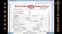 岳阳精湛二分钟学会报税填开机动车销售统一发票