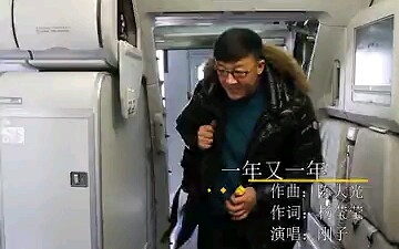 【刚子】一年又一年-李刚(刚子) 辽宁都市频道新闻正前方片尾曲之一