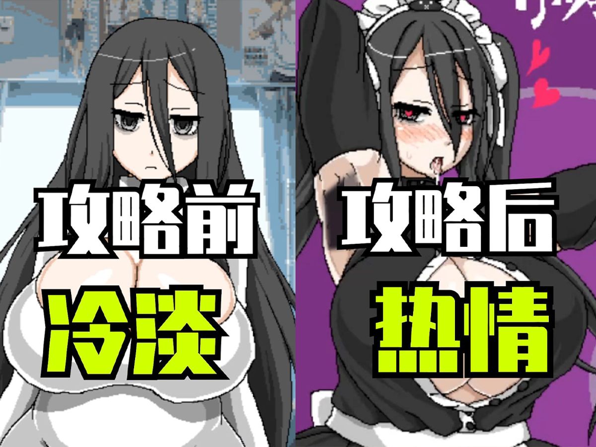 病娇大姐姐邀请你生死决斗!11_单机游戏热门视频