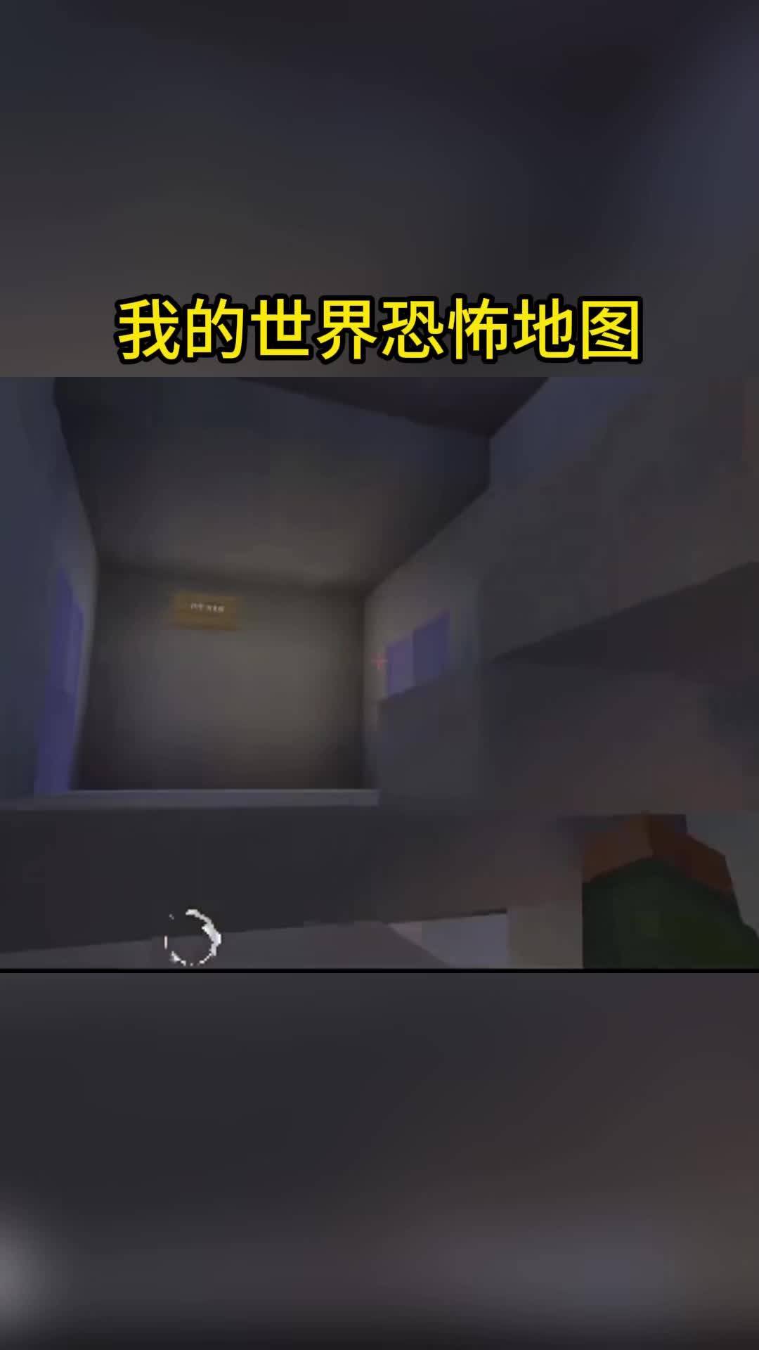 我的世界恐怖地图,你这孩子不听劝,迟早拜拜