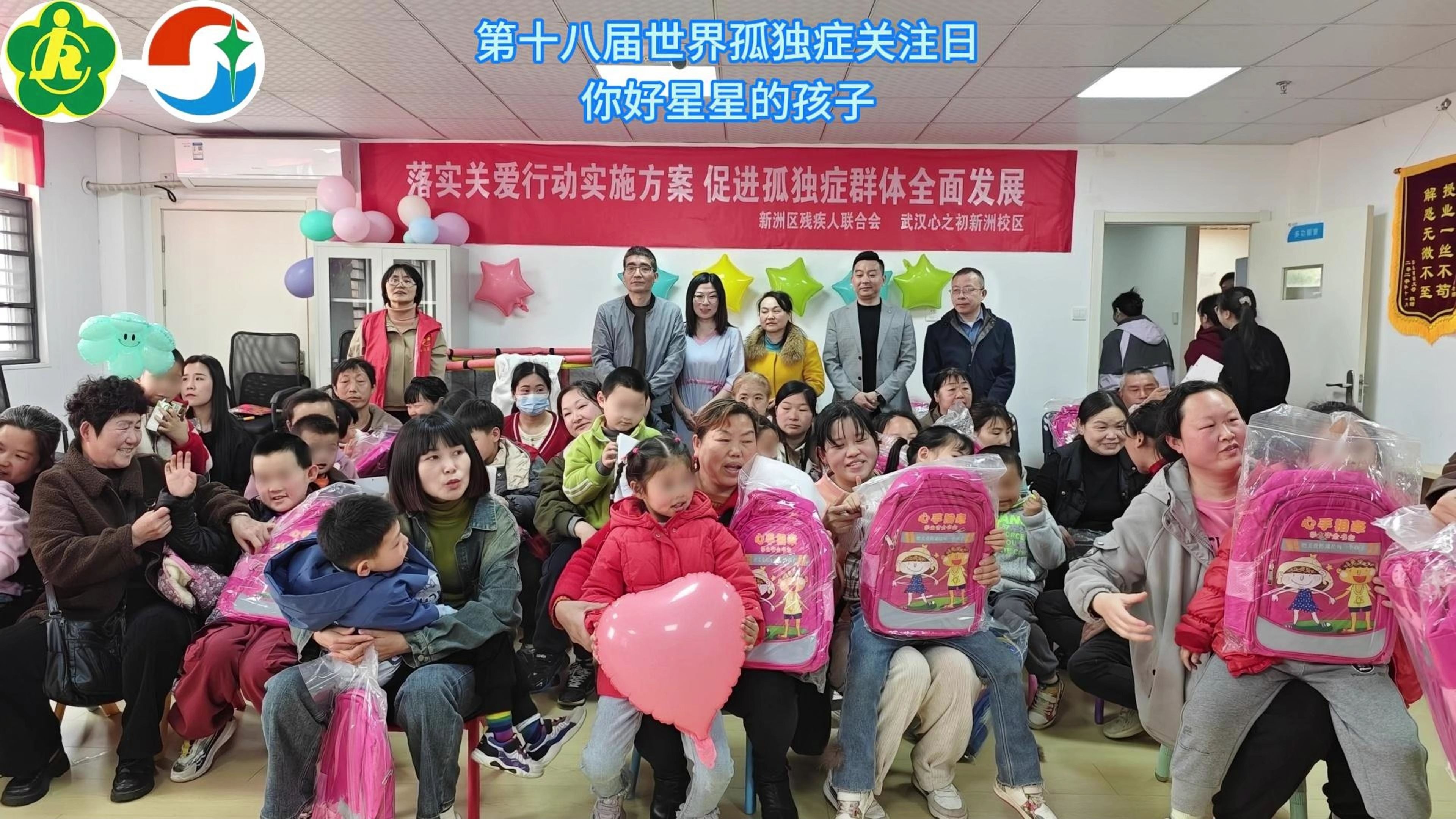 心之初世界孤独症日系列活动-新洲区残联