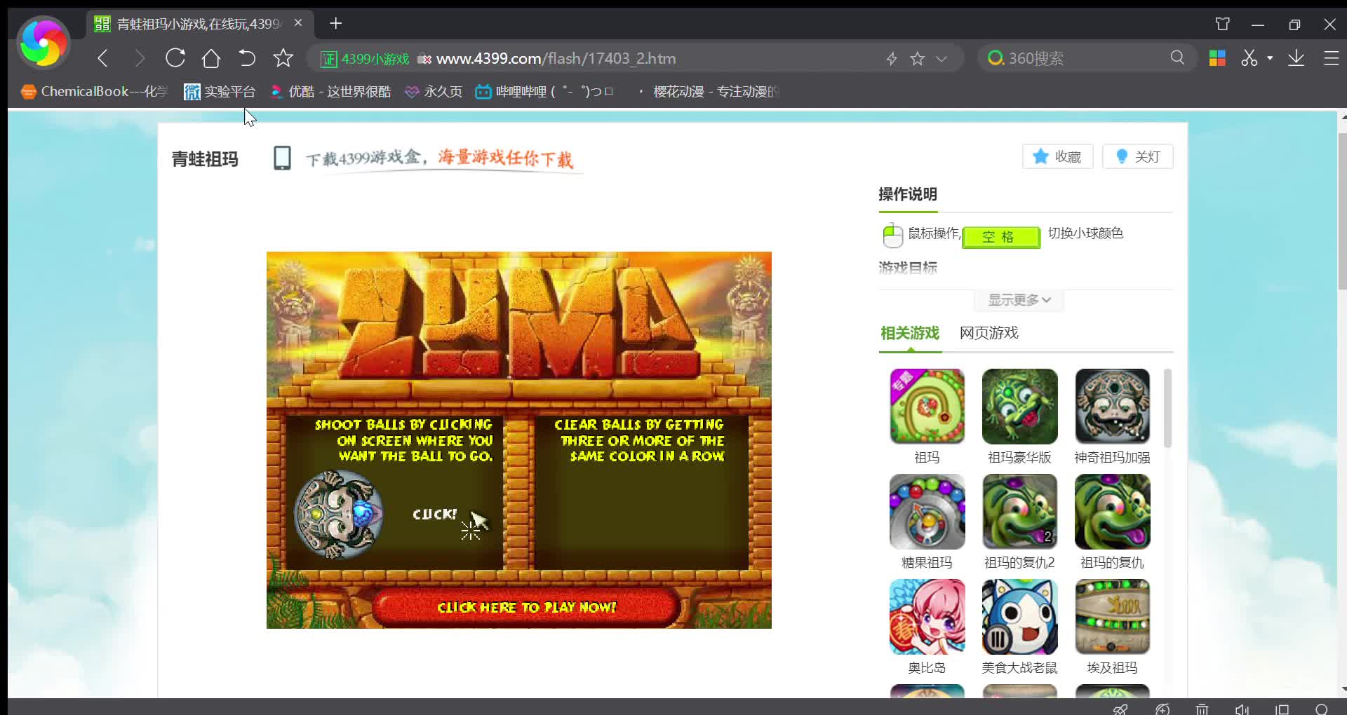 青蛙祖玛小游戏,在线玩,4399小游戏 居然真的可以通关!纪录一下