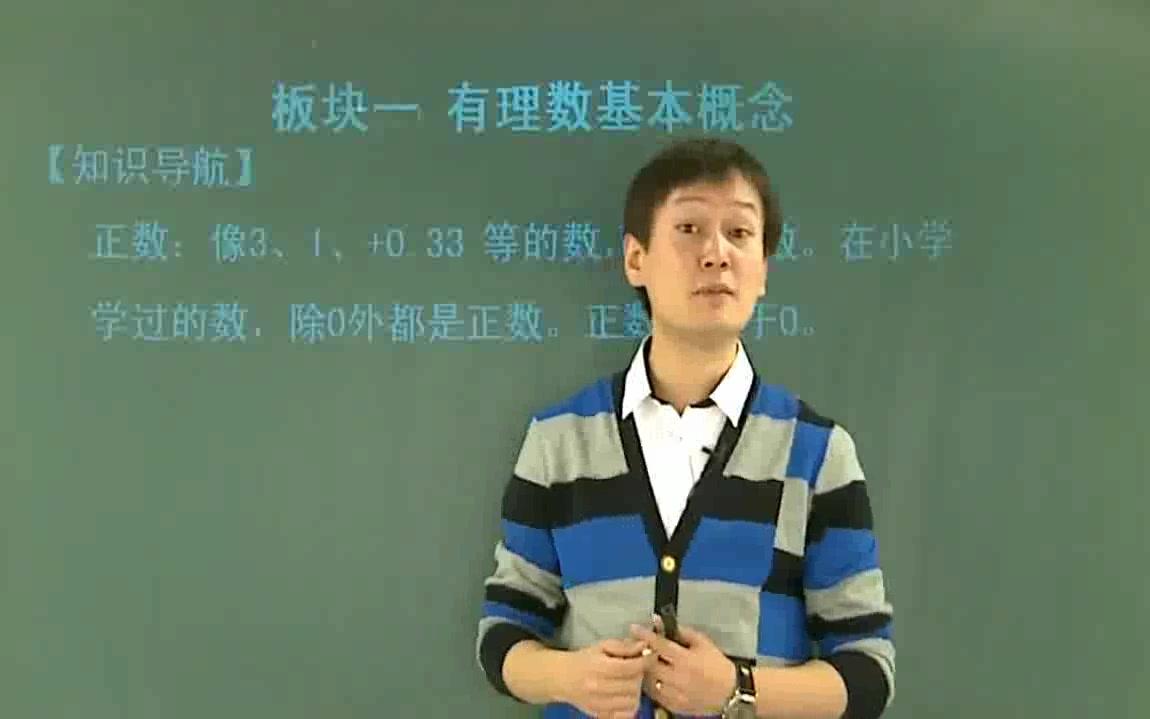 初中数学:数学重点课程教学,概念例题综合讲解,学技巧考试不出错