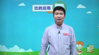 数学六年级上册 北师大版 第23集 比的应用