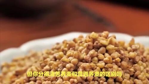 别再泡水了!苦荞茶这样吃,营养翻倍效果惊人