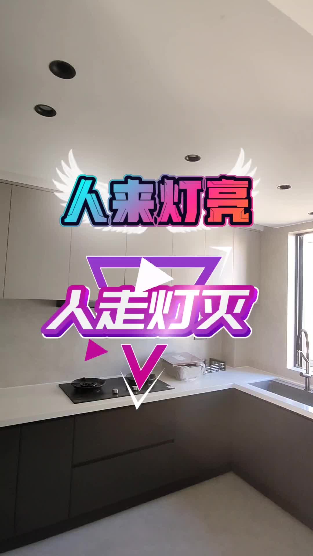 ...#智能家居 #米家智能 #无主灯设计 #磁吸轨道灯 @卖电动晾衣架玲玲 ...