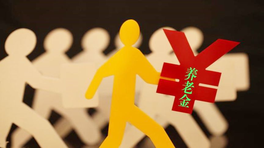 不算不知道,事业单位退休和企业退休养老金能拉平吗?为什么?