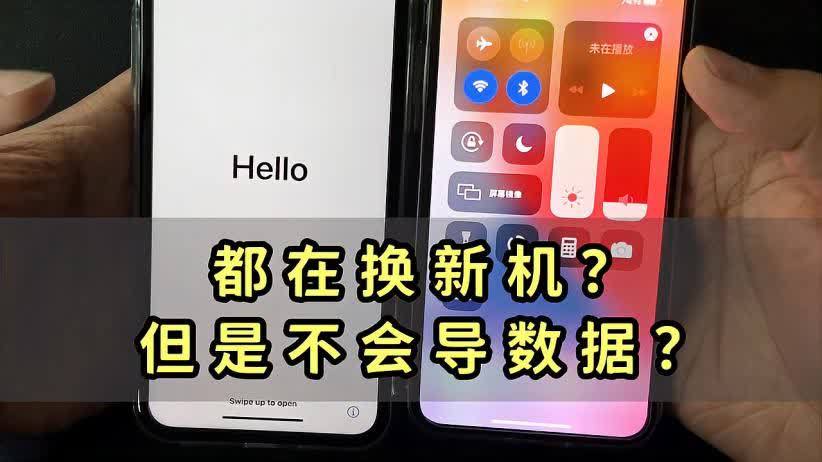 都在换iphone13,但是数据