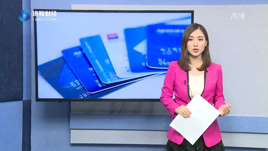 银行卡长期不使用也没注销?后果很严重!