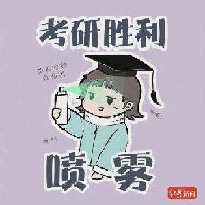 考研好帮手 