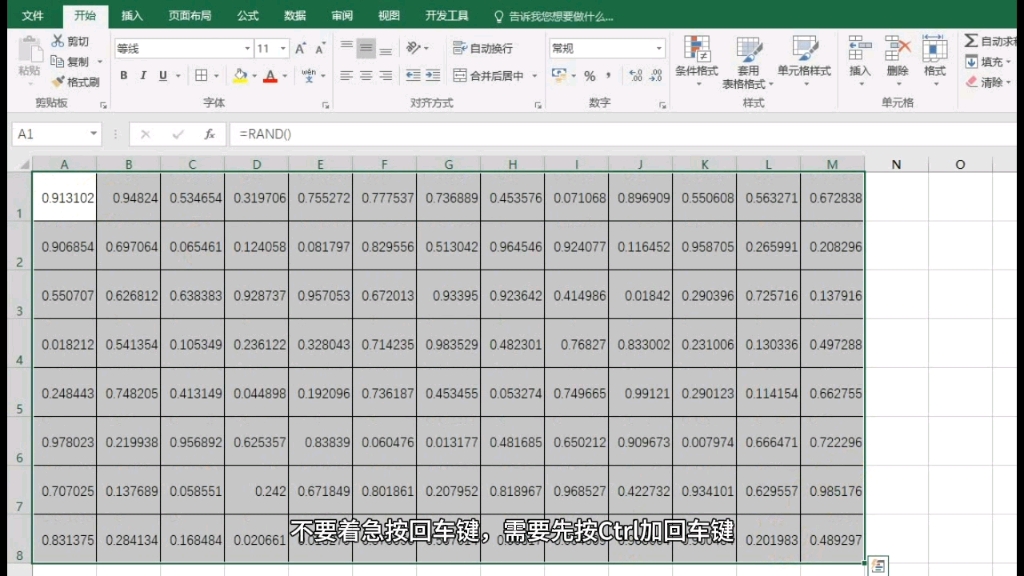 Excel表格如何批量随机数呢