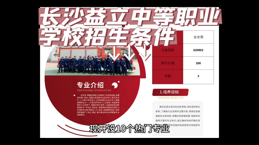 长沙益立中等职业学校依托全军最高学府国防科技大学计算机学院创办...
