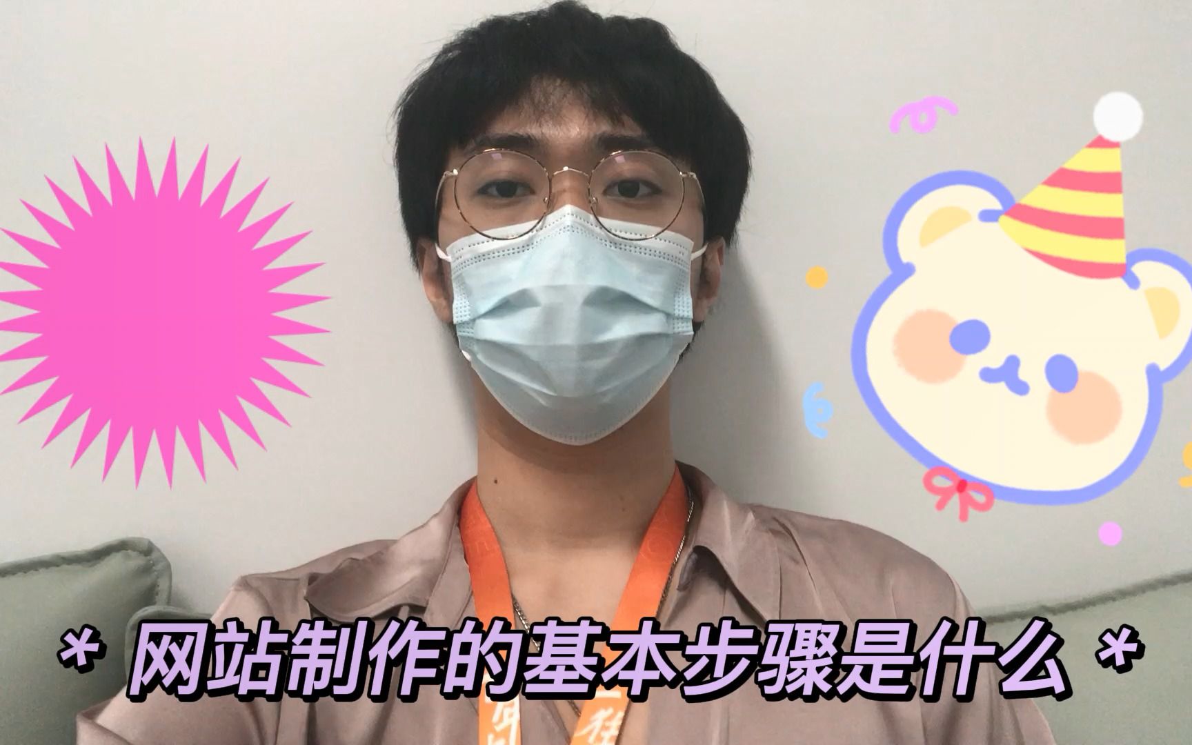 网站制作基本步骤是什么