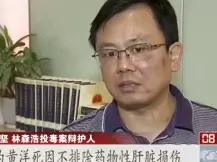 20150528-最高法复核林森浩投毒案死刑判决