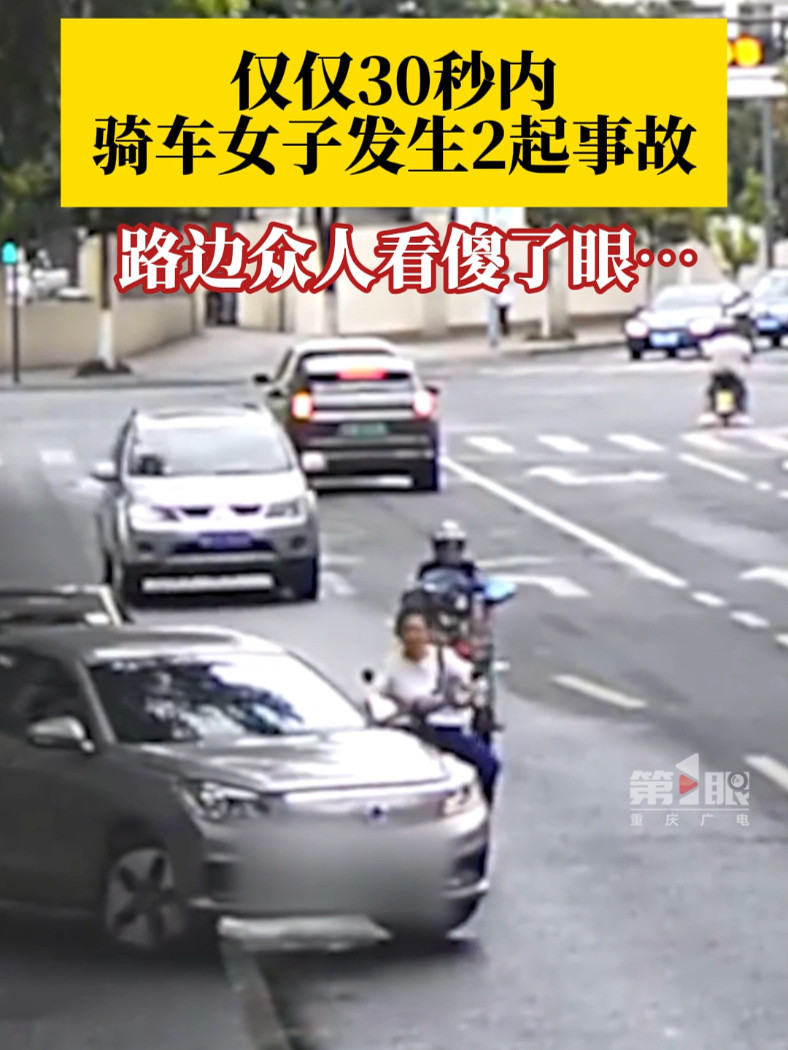 骑车女子30秒内发生2起事故,刚起身又被撞倒…