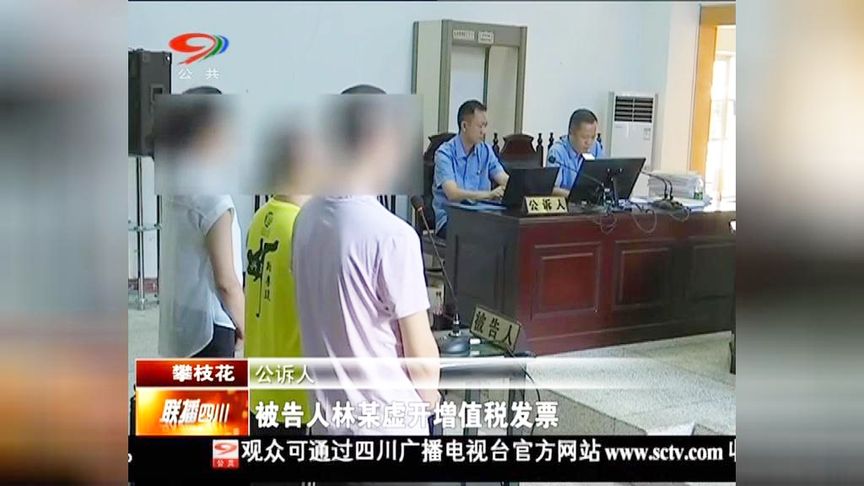 男子虚开增值税发票牟利,一年开出1600多万