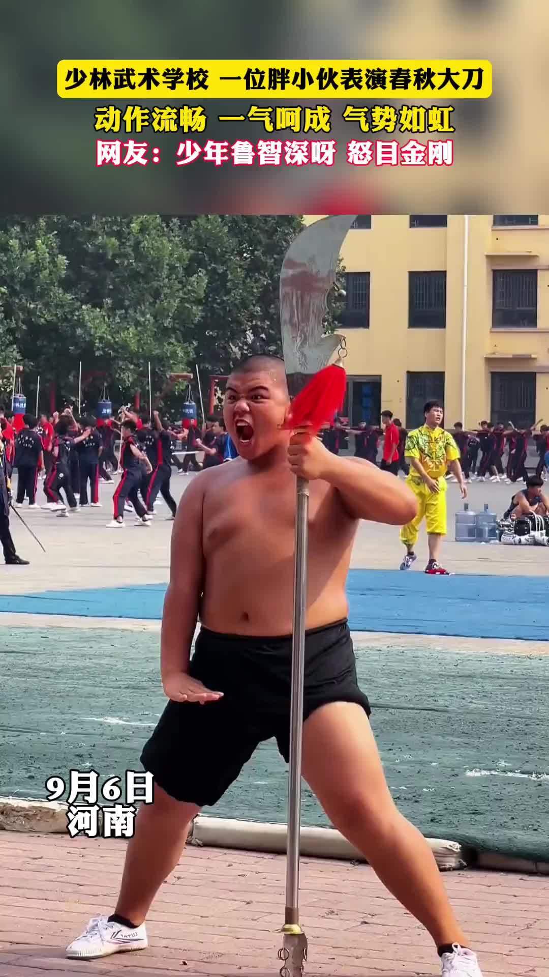 少林武术学校 一位胖小伙表演春秋大刀,动作流畅 一气呵成