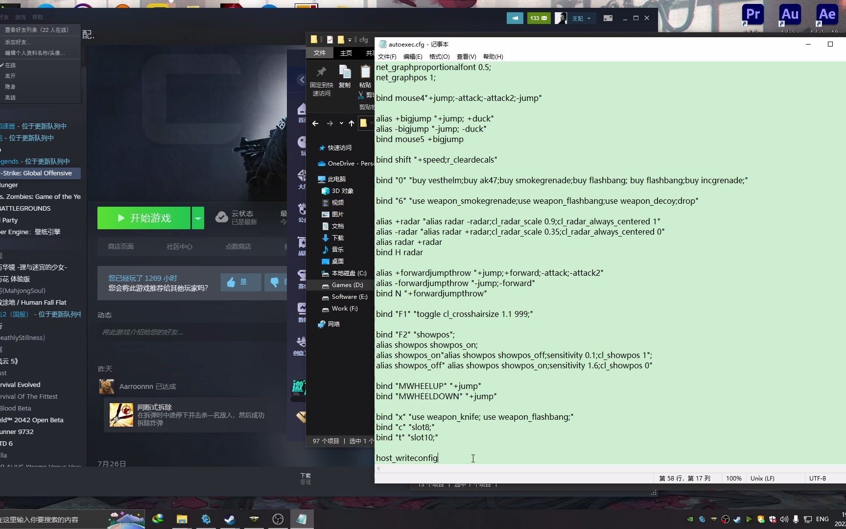 【新手向】个人cfg文件备份