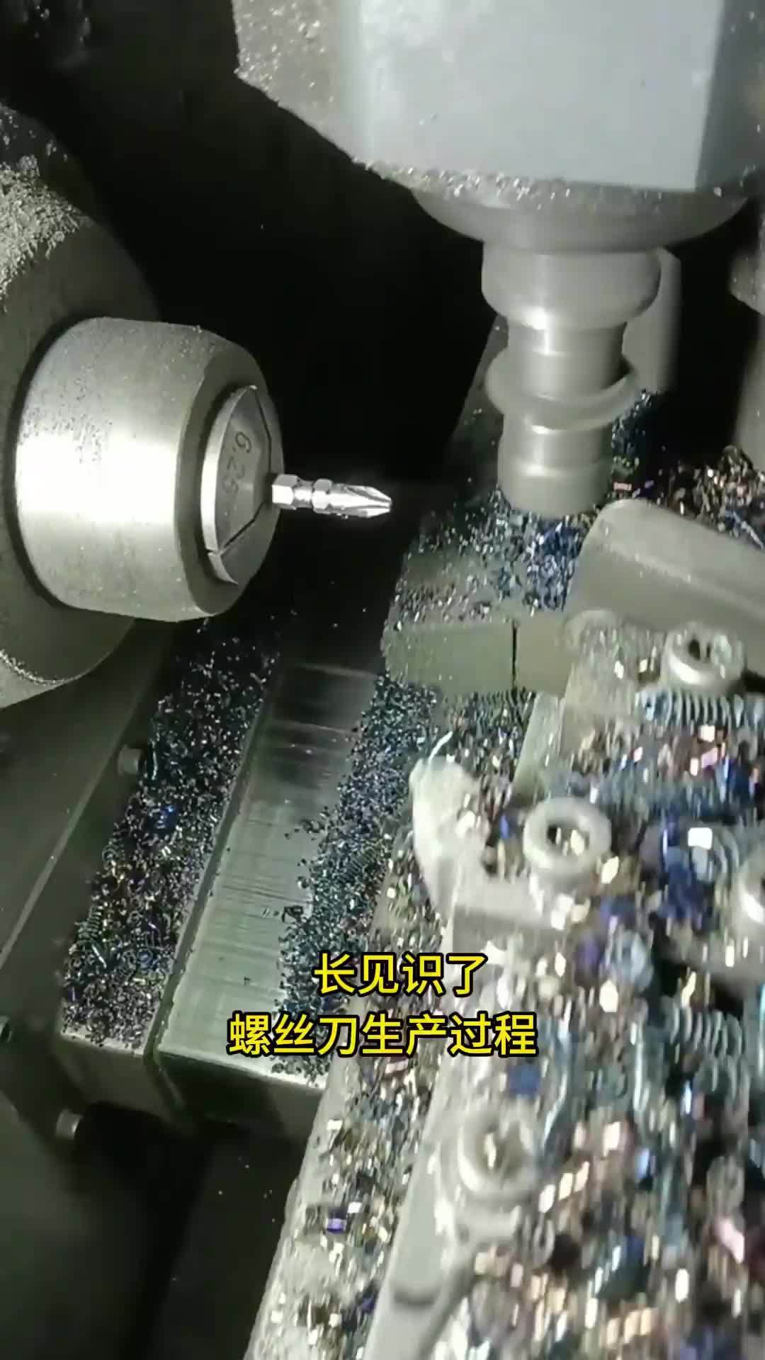 螺丝刀生产全过程,又长知识了!