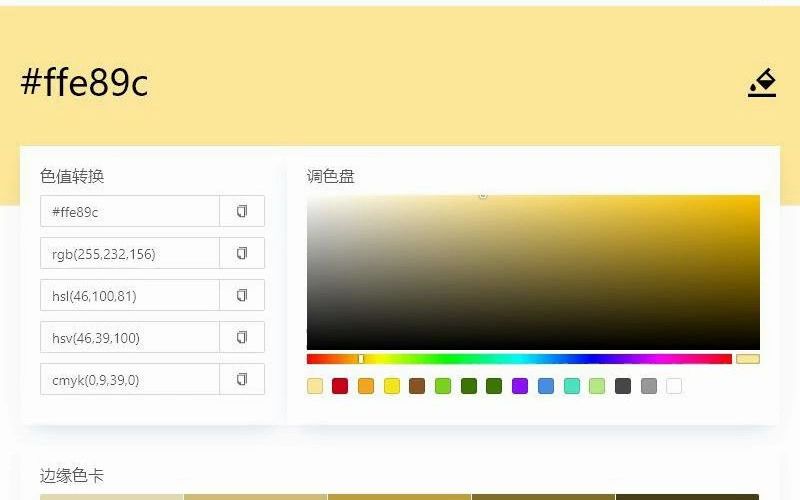 一个桌面工具合集软件——uTools(Windows/mac